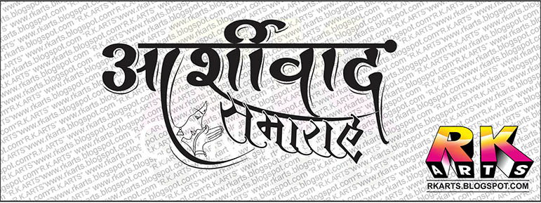 Wedding Typography & Free Logo - RK arts