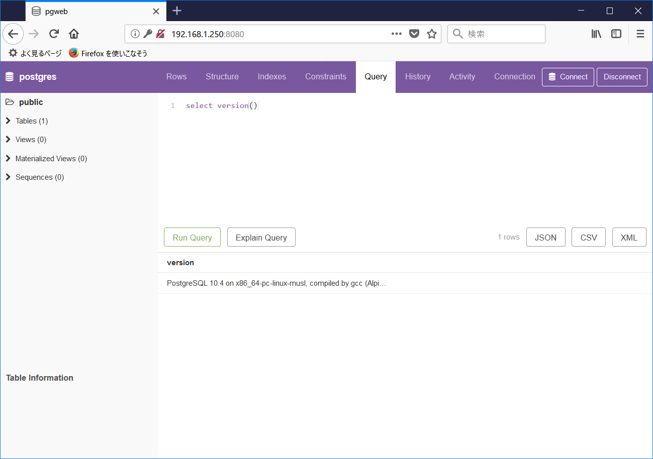 serverあれこれ: Dockerでpgweb、PostgreSQL 10.4がインストールされたコンテナ(Alpine 3.7)を構築する