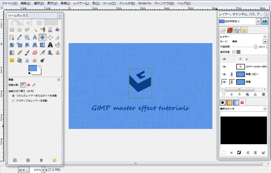 4月 2013 ~ GIMPチュートリアル 「GIMP Master」
