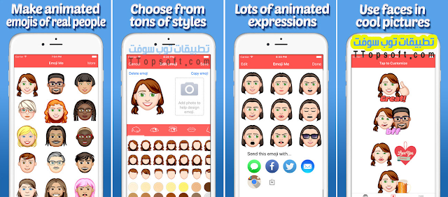 تطبيق Emoji Me Face Maker آيفون ~ سوداني مستقل