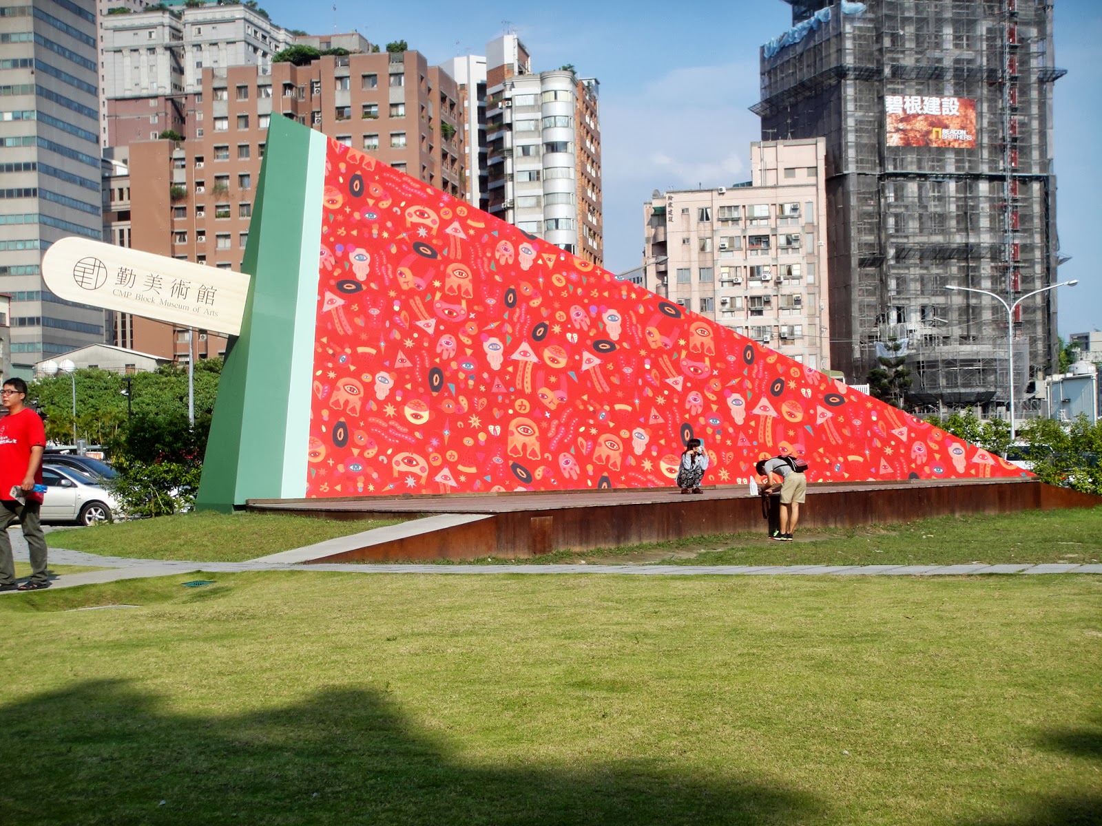 DWAN雲之端: 勤美術館CMP Block Museum of Arts--位於台中，是一座創意街區的博物館，以落實美學走入生活的實踐藝術 ...