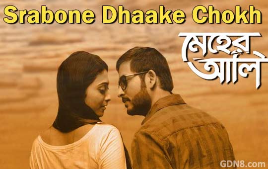 Srabone Song Lyrics - Meher Aali - Timir Biswas - gdn8.com