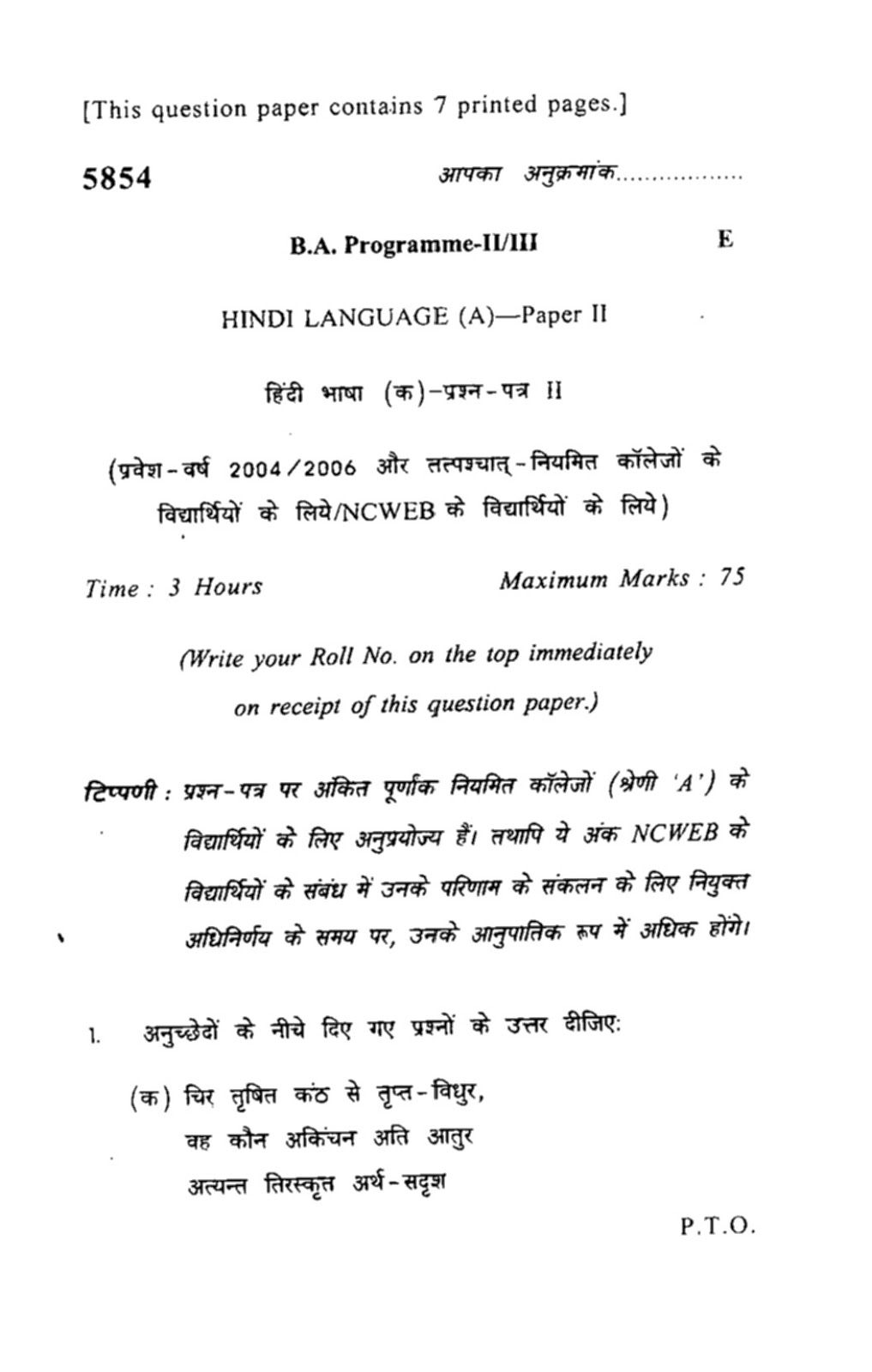 School of Open Learning (SOL) Question papers: February 2016