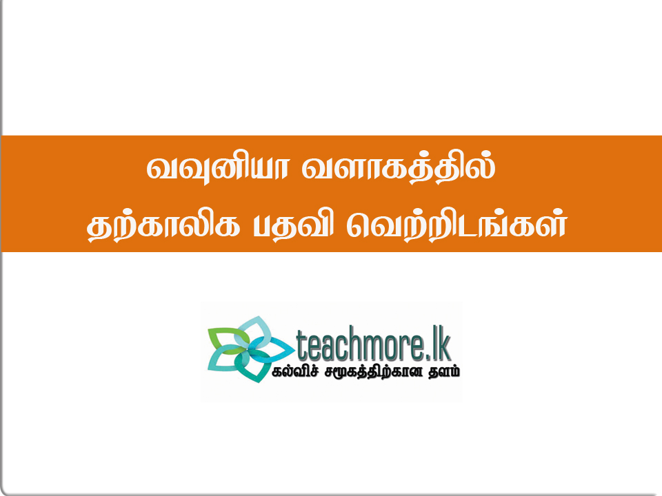 Temporary Instructor, Temporary Lecturer, Visiting Lecturer, Visiting ...