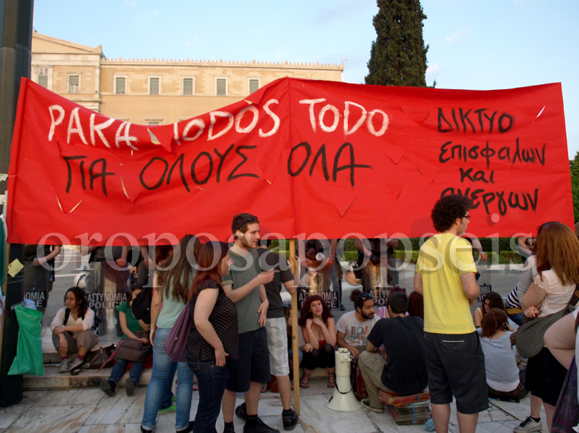 Ωρωπός Απ...όψεις: ΣΥΓΚΛΟΝΙΣΤΙΚΟ ΦΩΤΟΡΕΠΟΡΤΑΖ. ΠΑΝΟ ΚΑΙ ΜΗΝΥΜΑΤΑ ΤΩΝ ...