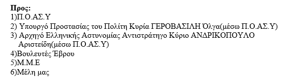 ΣΥΝΔΙΚΑΛΙΣΤΙΚΗ ΕΝΩΣΗ ΑΣΤΥΝΟΜΙΚΩΝ ΥΠΑΛΛΗΛΩΝ ΟΡΕΣΤΙΑΔΑΣ: Αύξηση ...