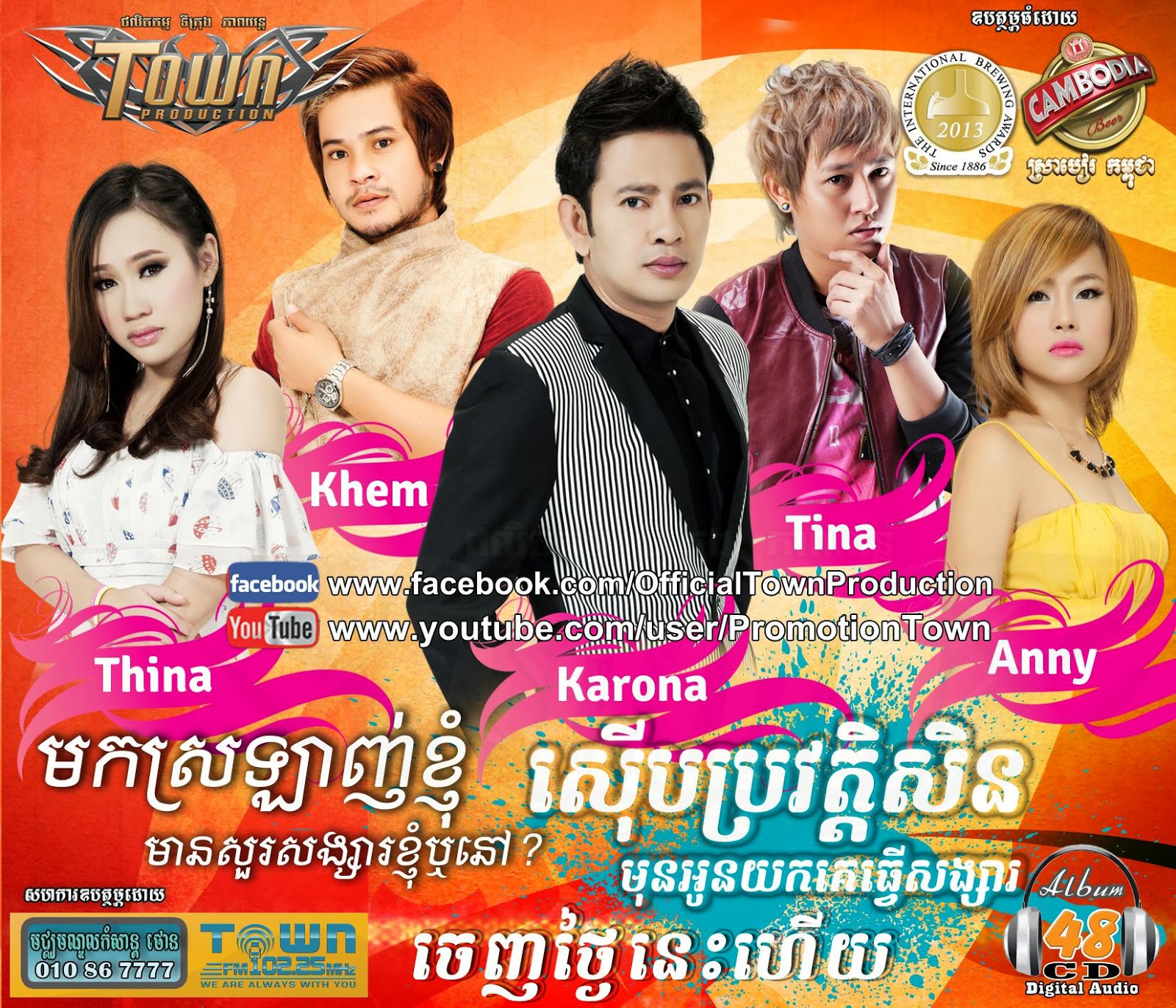 [Album] TOWN CD VOL 48 || Khmer Song 2014 | Stev Song