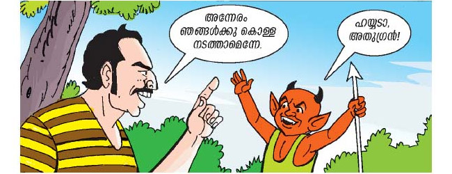 MAYAVI STORIES: MAYAVI STORY 04