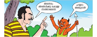 MAYAVI STORIES: MAYAVI STORY 04