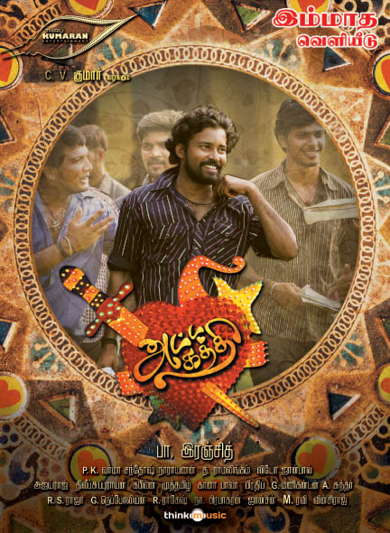 Attakathi Movie New Posters Attakathi Movie Latest Posters