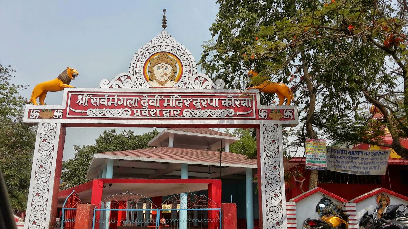 Places to visit in Chhattisgarh: Korba, Chhattisgarh, India - www ...