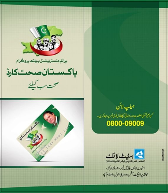 How to Get Pakistan Sehat Card, Health Card? - IELTS Pdf Helping Material