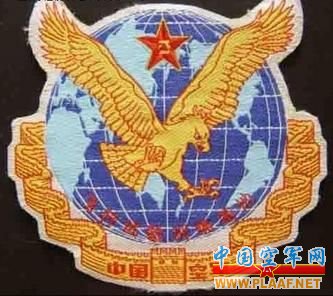 Milestone or tombstone?: PLAAF flying test center patch