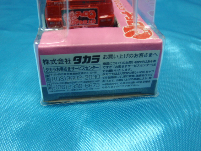 Mitsubishi Evolution III PIAA Advan Racing Toys Takara Japan ...