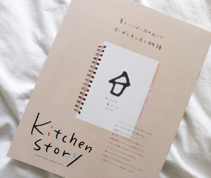 Baum-Kuchen: {Come home!} magazine is back - Vol. 27