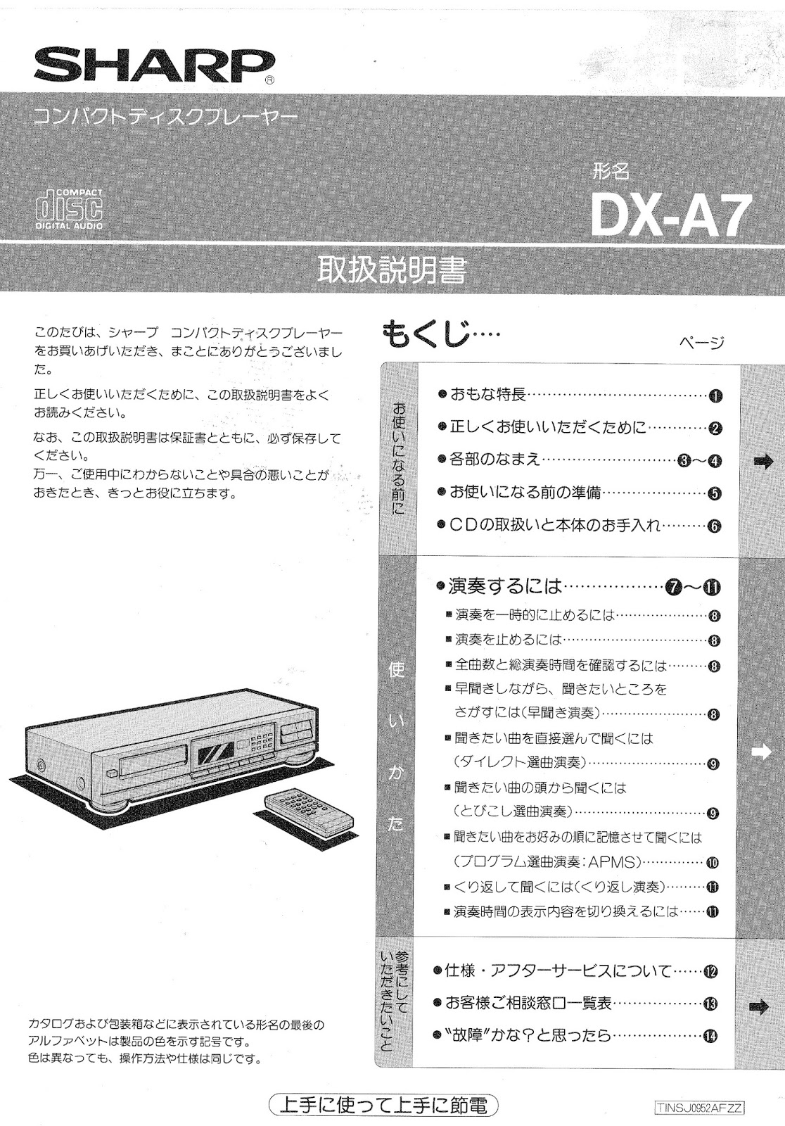 マニュアルサイト詳細館: 03/06/18
