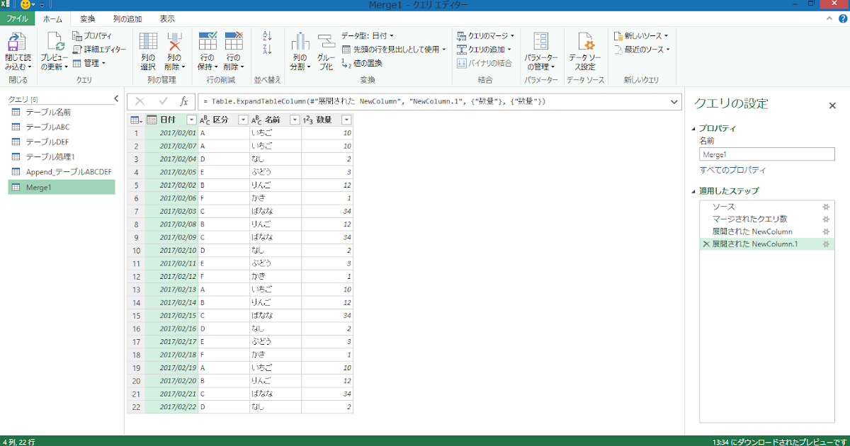 M言語 Power Query Formula Language ~ モダン Excel を業務で使うブログ (旧Road to Cloud ...
