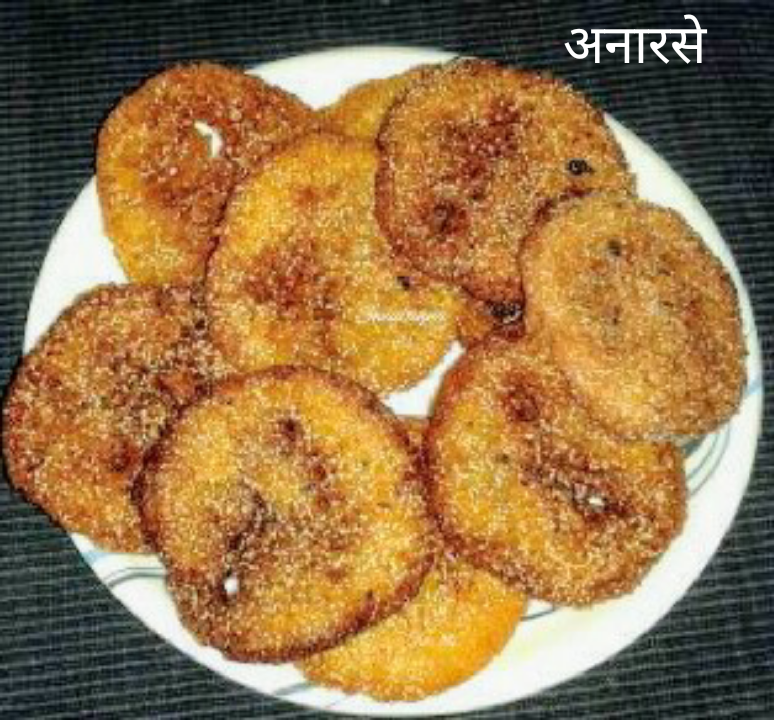 अनारसे (Anarase)