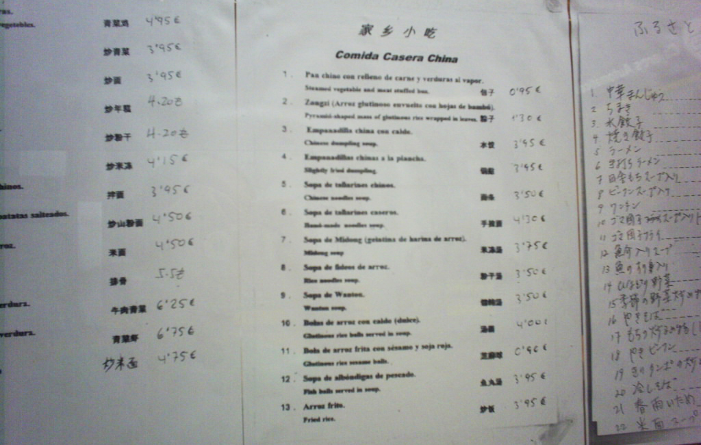 Wakame y Fresas: Restaurante chino de los bajos de Plaza España