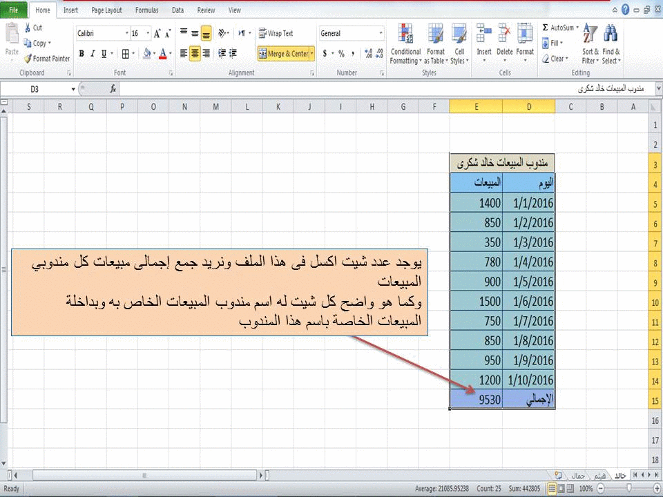59 Excel 59 Excel