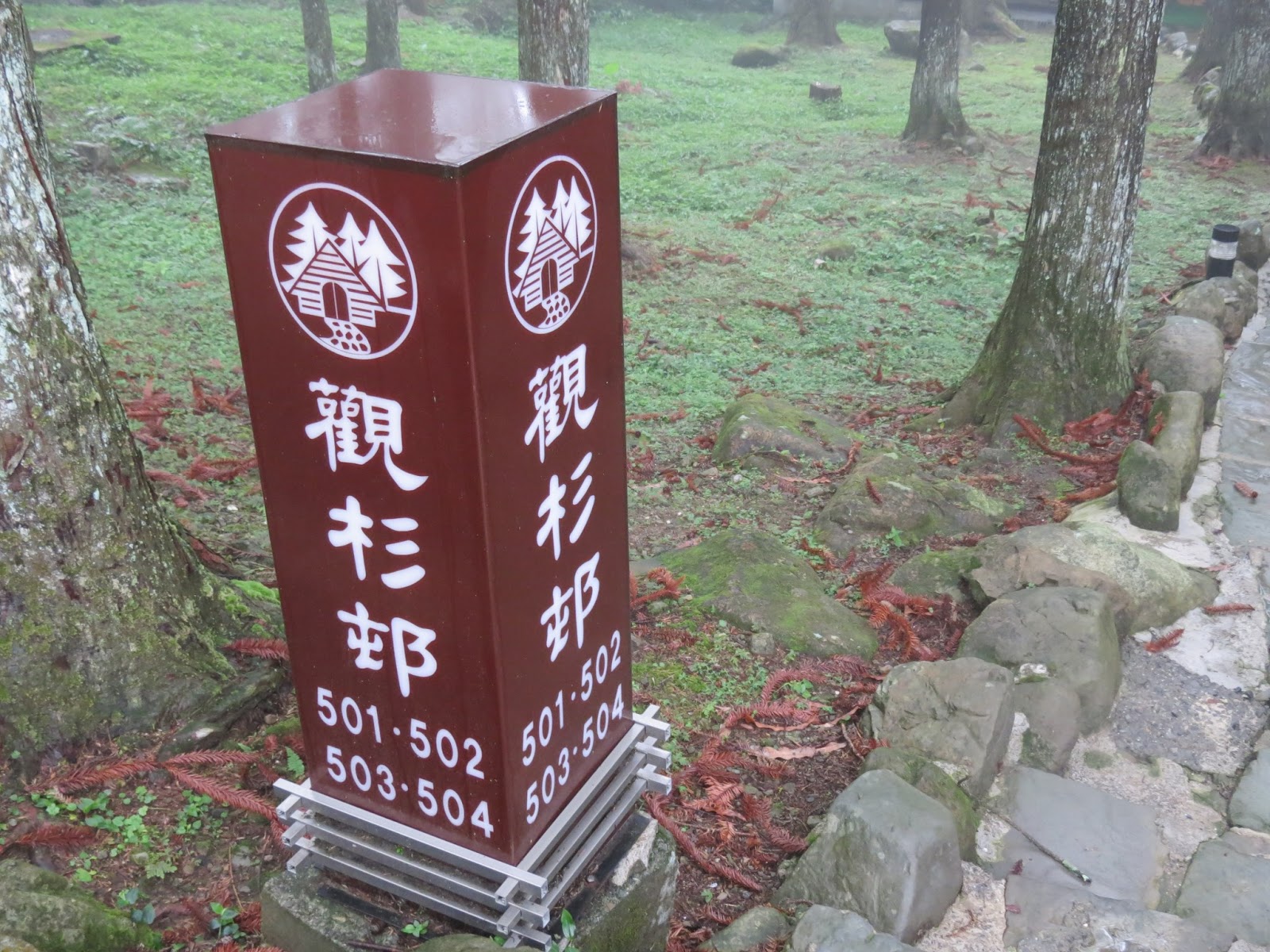 Precious Memories: Shitou and Sun Moon Lake, Taiwan