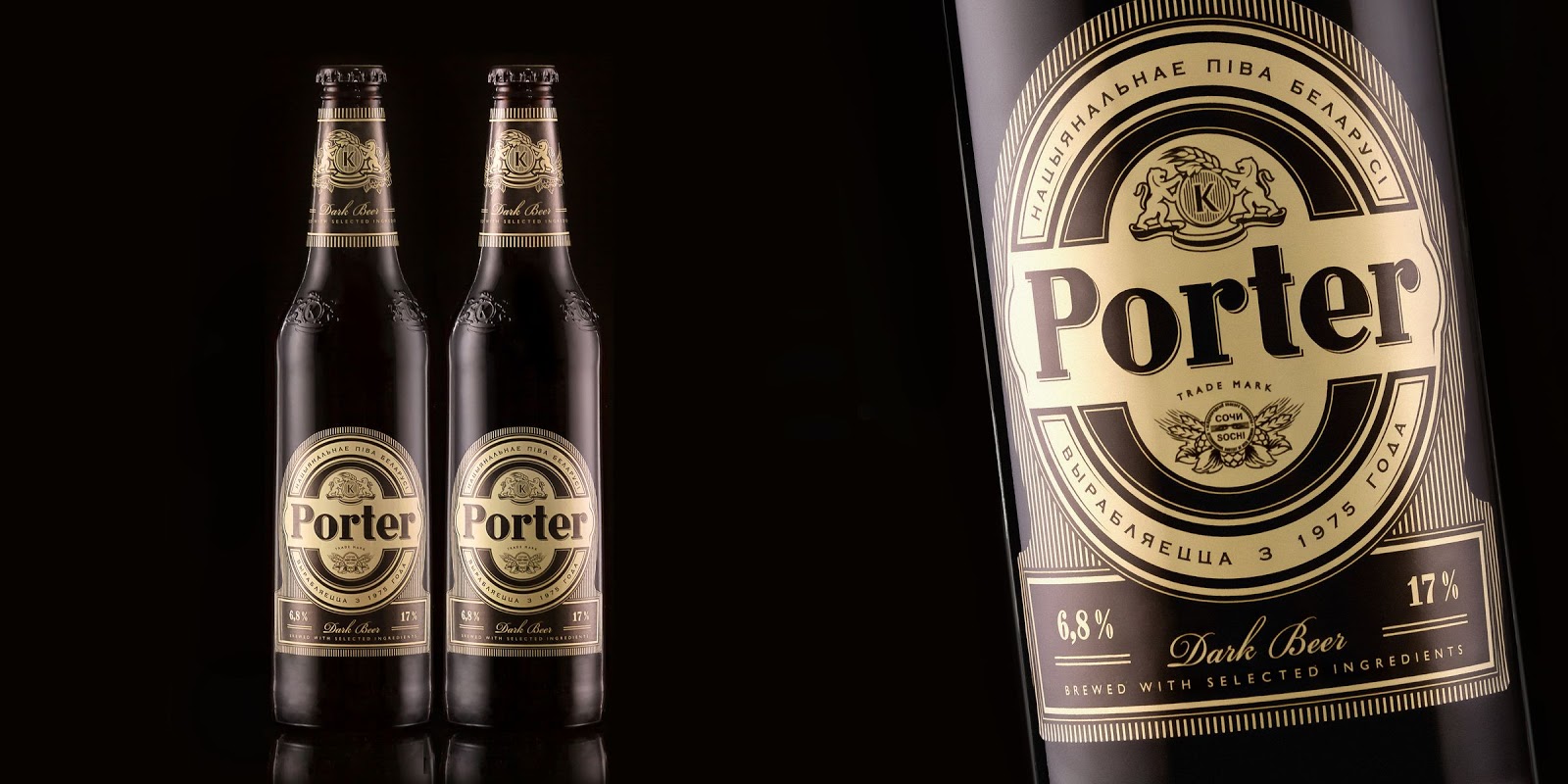 Porter Beer (Redesigned) on Packaging of the World - Creative Package ...
