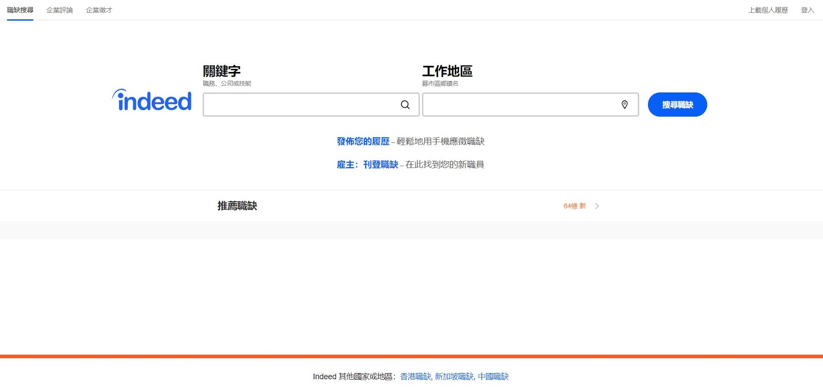 【懶人包】找工作必備-求職平台&人力銀行比較與使用心得 | 誰說真相只有一個