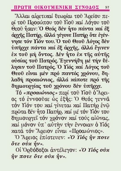 ΧΡΙΣΤΙΑΝΙΚΗ ΟΡΘΟΔΟΞΗ ΠΙΣΤΗ: ΕΓΚΟΛΠΙΟΝ ΠΕΡΙ ΤΩΝ ΑΓΙΩΝ ΟΙΚΟΥΜΕΝΙΚΩΝ ...