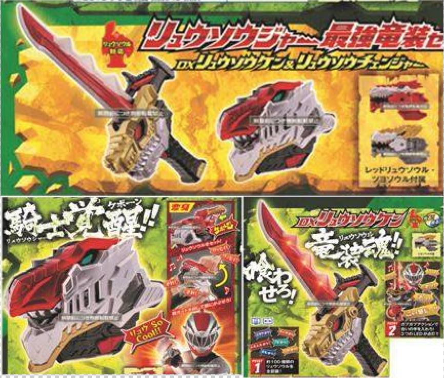 2019-2020 Kishiryu Sentai Ryusoulger Revealed !!!! (BY Ryuuseisword and ...