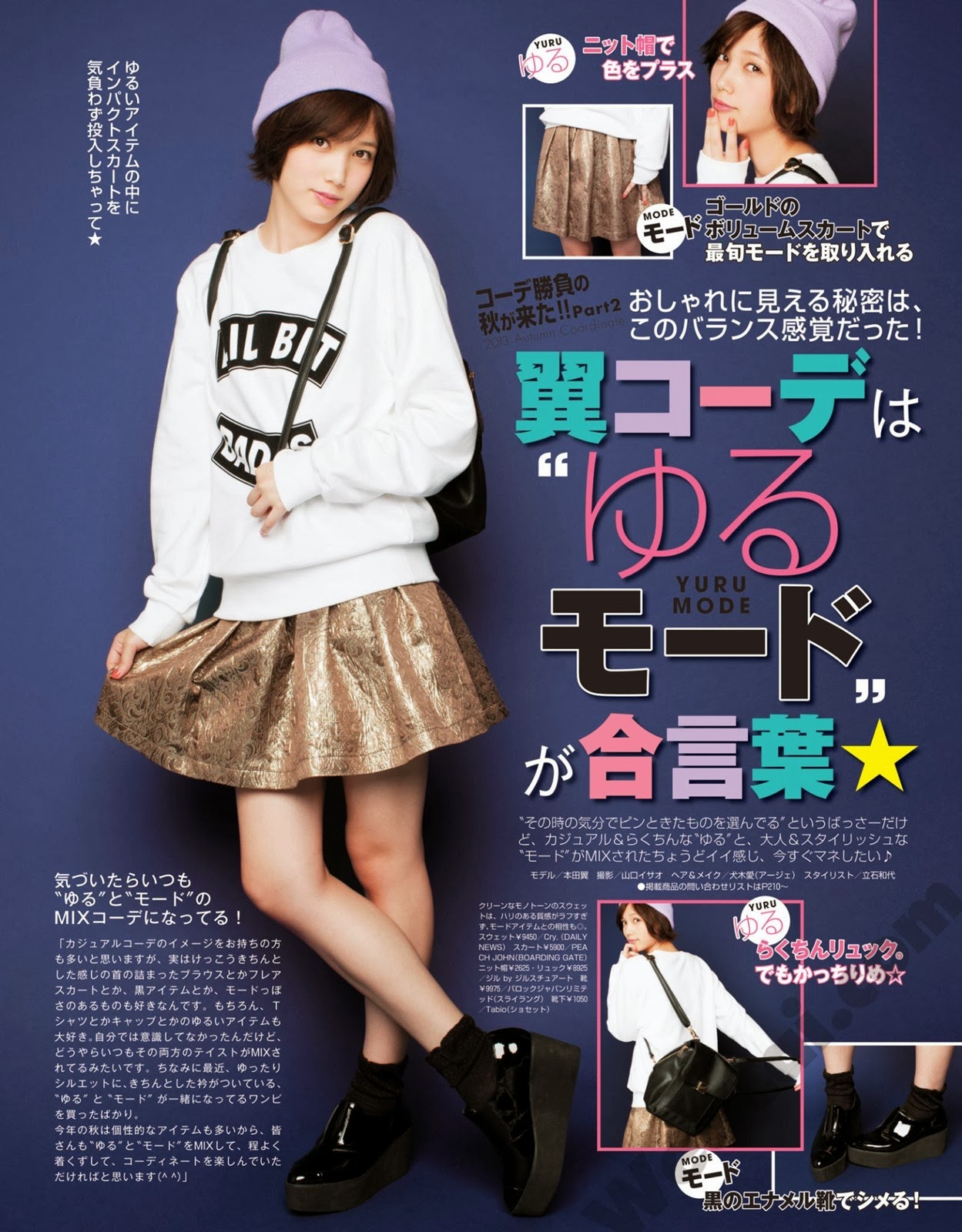 Nao Kanzaki and a few friends: Tsubasa Honda: Non-no magazine scans and ...