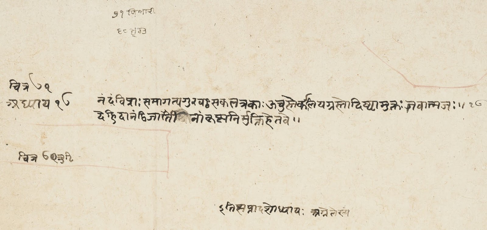 Atelier of india: Fattu and His large Guler Basohli Bhagavata purana