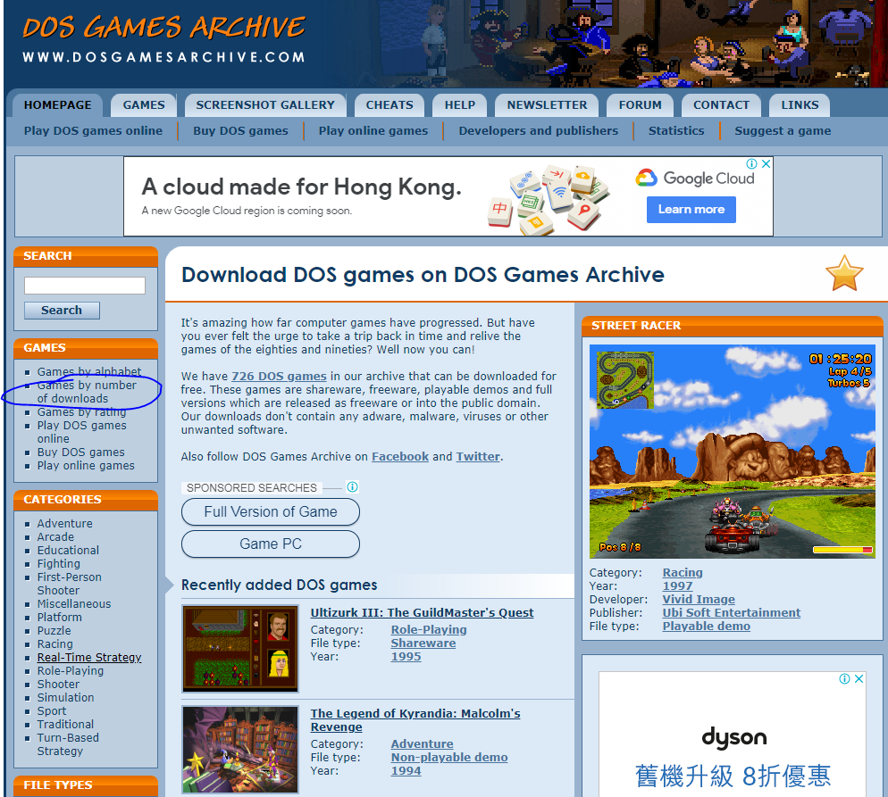 黃SIR的教學日誌: 用 DosBox 玩 DOS 遊戲 DOOM