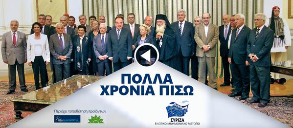 PATRINAKI: ΟΛΑ ΕΤΟΙΜΑ ΓΙΑ ΤΑ ΝΤΙΜΠΕ'Ι'Τ ΤΩΝ....''ΠΟΛΙΤΙΚΩΝ ΑΡΧΗΓΩΝ''