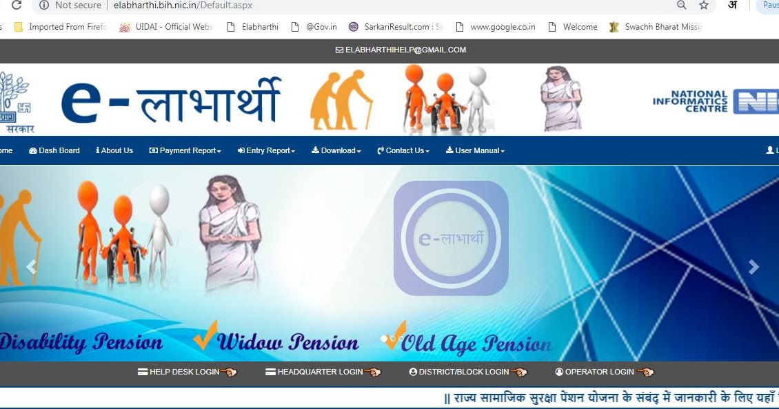 ELabharthi || Bihar Government