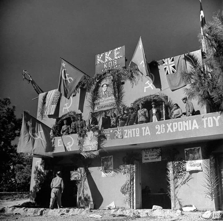 Κόκκινη Μνήμη: Σεπτέμβριος 1944 ΕΑΜ - ΕΛΑΣ Αντίσταση