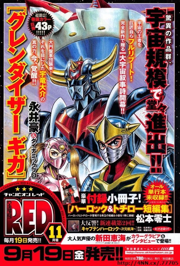 Retronika: Il ritorno di Goldrake! Grendizer Giga il nuovo manga di Go ...