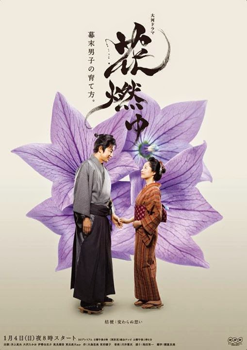 News Round Up: Hana Moyu stills & trailer, KamiKiss play teaser and ...