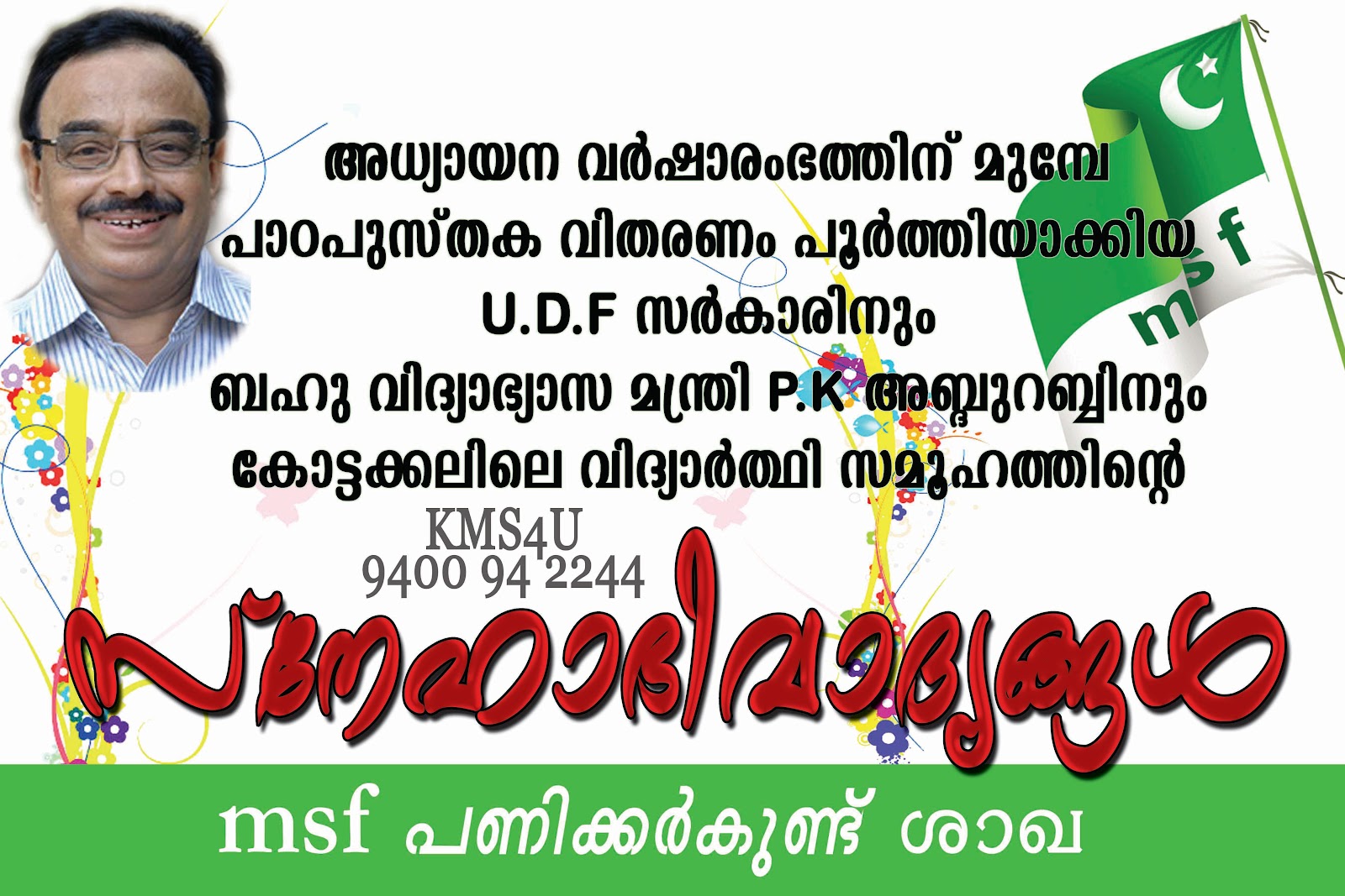 IUML MYL MSF PANIKKAR KUNDU