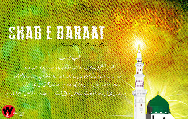 Shab e Barat Celebration Pictures With Islamic Hadees | Good Morning ...