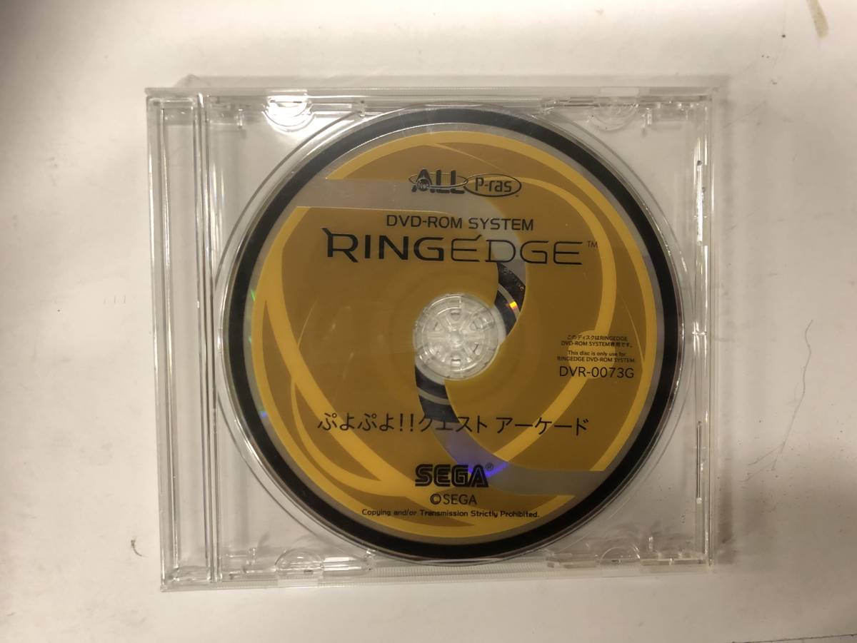 Le blog arcade SEGA consacré aux systèmes RING : RingEdge, RingWide