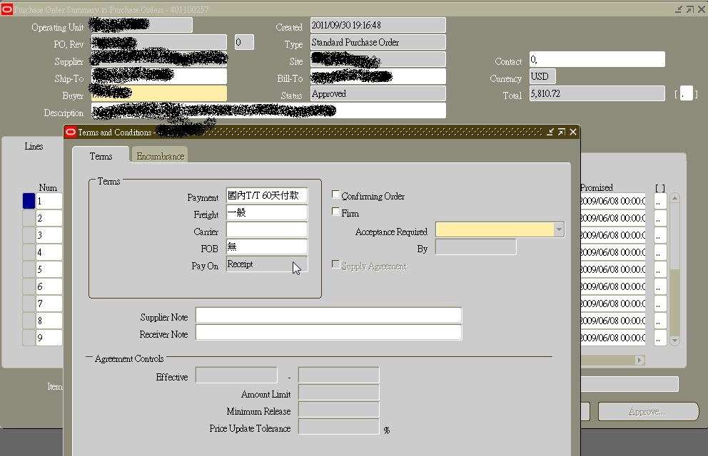 狗爸的世界: Oracle ERP R12. Auto Receiving To AP Interface (Oracle Standard ...