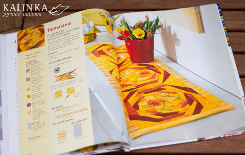 Kalinka. Ручная работа: Отзыв о книге Татьяны Максименко / Book review