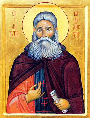 ORTHODOX CHRISTIANITY THEN AND NOW: Saint Antipas the Hesychast of ...