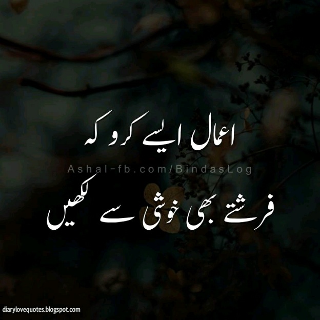 40+ Bindas Log fb Poetry Images, Quotes and Beautiful Though - Check ...