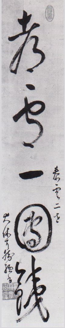 Sakyadhita: Awakening Buddhist Women: What Would I Do for the Dharma ...