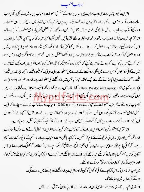 Urdu and Computer By Muhammad Bilal | Free Urdu Books Downloading ...