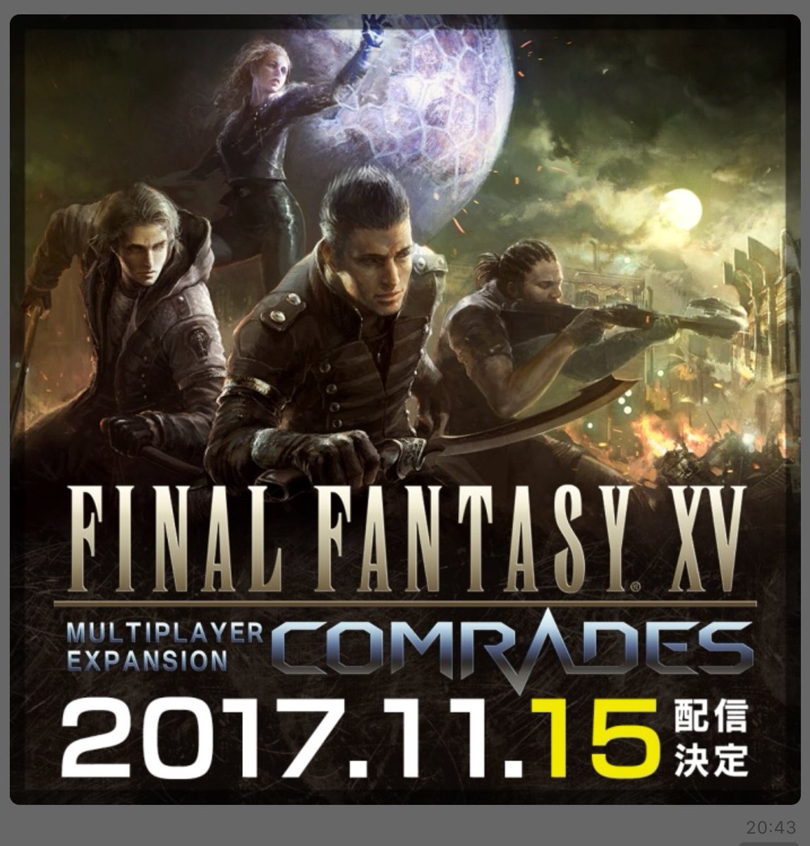 O.X.I.D.E : FFXV Multiplayer Expansion Comrades