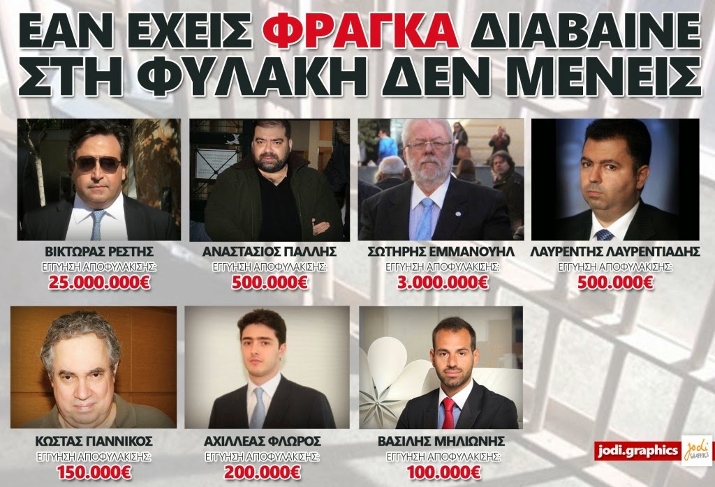 Θύματα του ΟΑΕΕ: ΠΟΙΟΙ ΤΑ ΕΦΑΓΑΝ