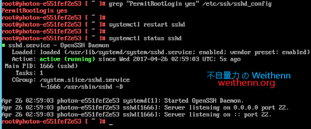 138 期 - VMware 自家容器作業系統實戰 Photon OS 基礎安裝 ~ 不自量力 の Weithenn