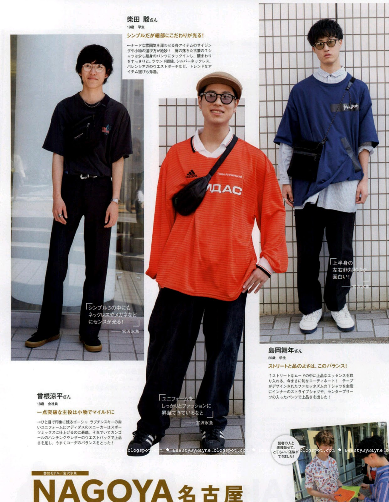 Men's Non-no August 2018 Issue [Japanese Magazine Scans] - Beauty by Rayne